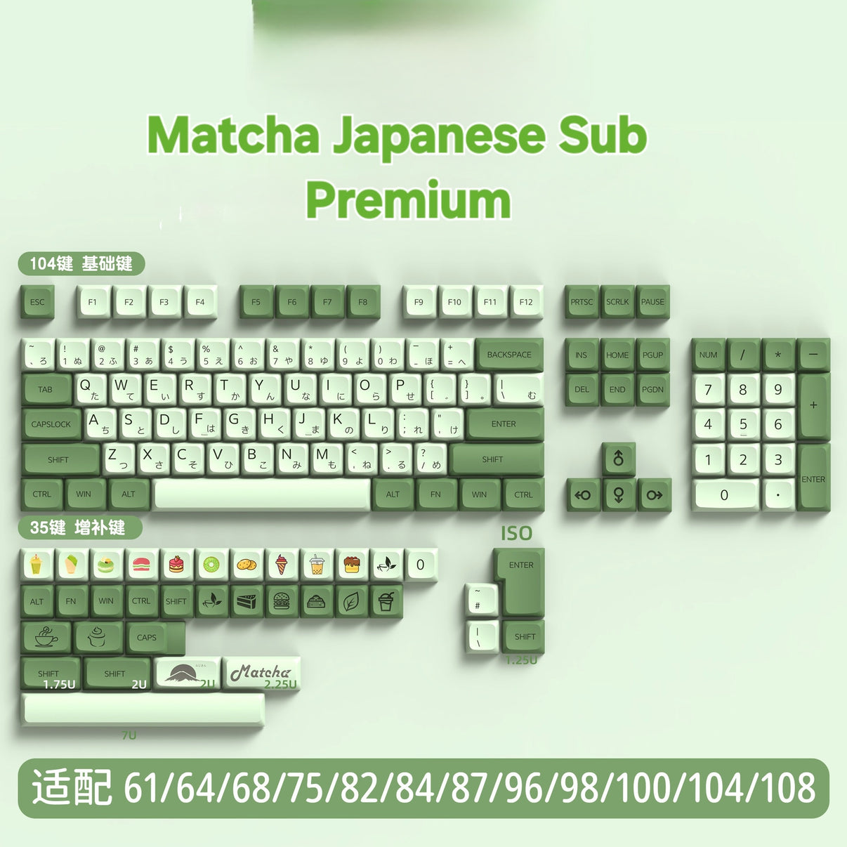 Matcha Premium Japanese Sub Premium XDA PBT Keycaps – CuriosityCaps